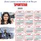 Sports Posters, Premium Sports Posters - Sportstar - Sportstar